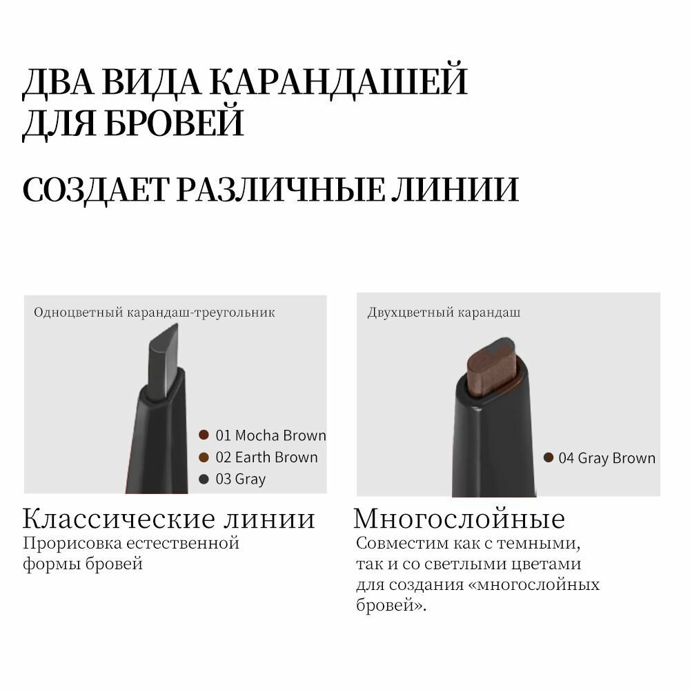 Карандаш для бровей — фото 1