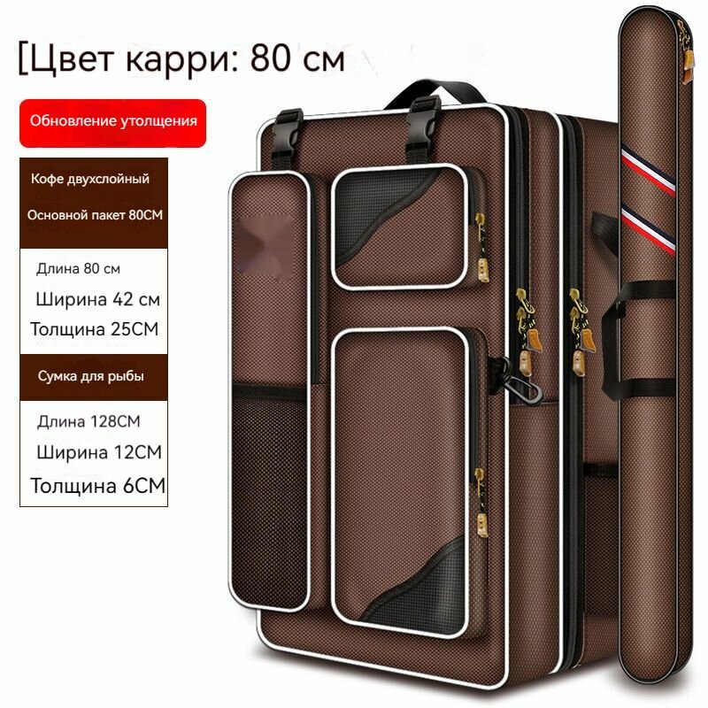 Рюкзак для хранения удочек, спиннингов и удилищ для рыбалки 70/80 см