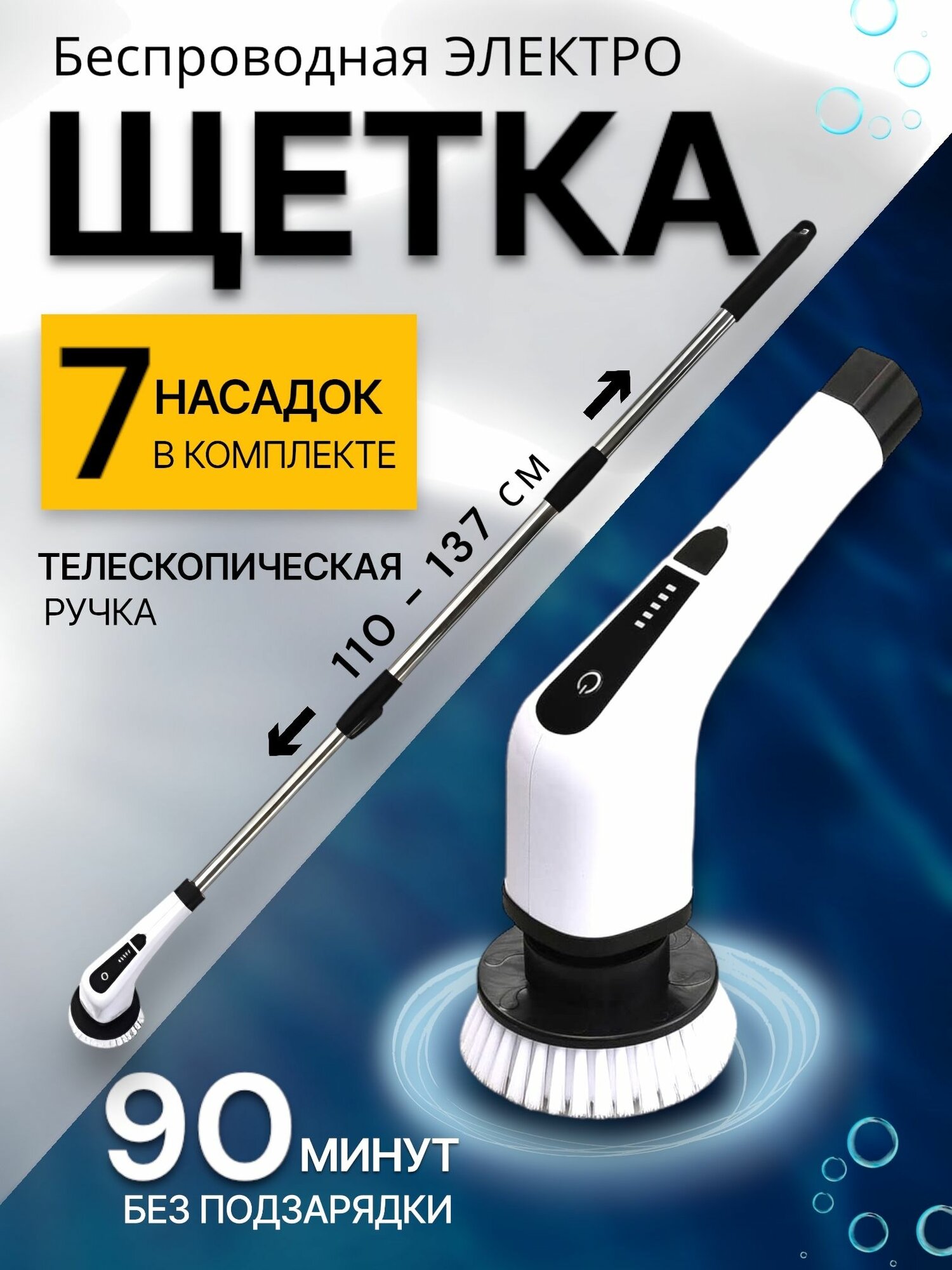 Щетка-швабра