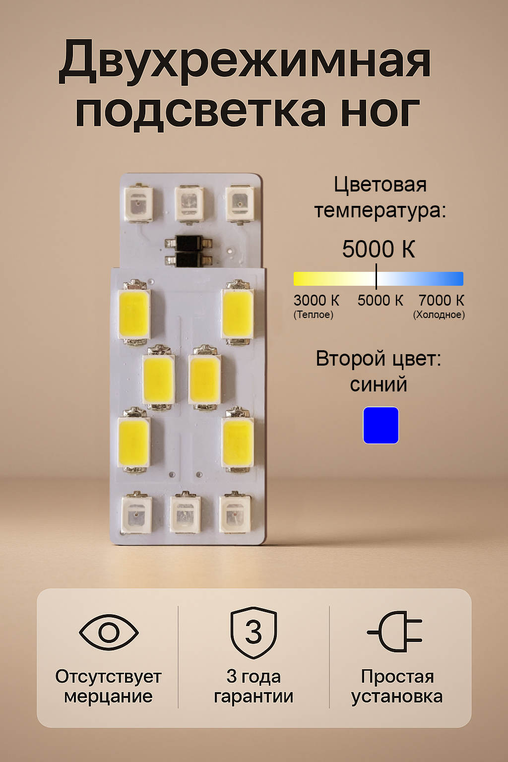 LUMOS Комплект двухрежимной подсветки ног, 4 шт, для Volkswagen/Audi/Skoda, 5000K, синий