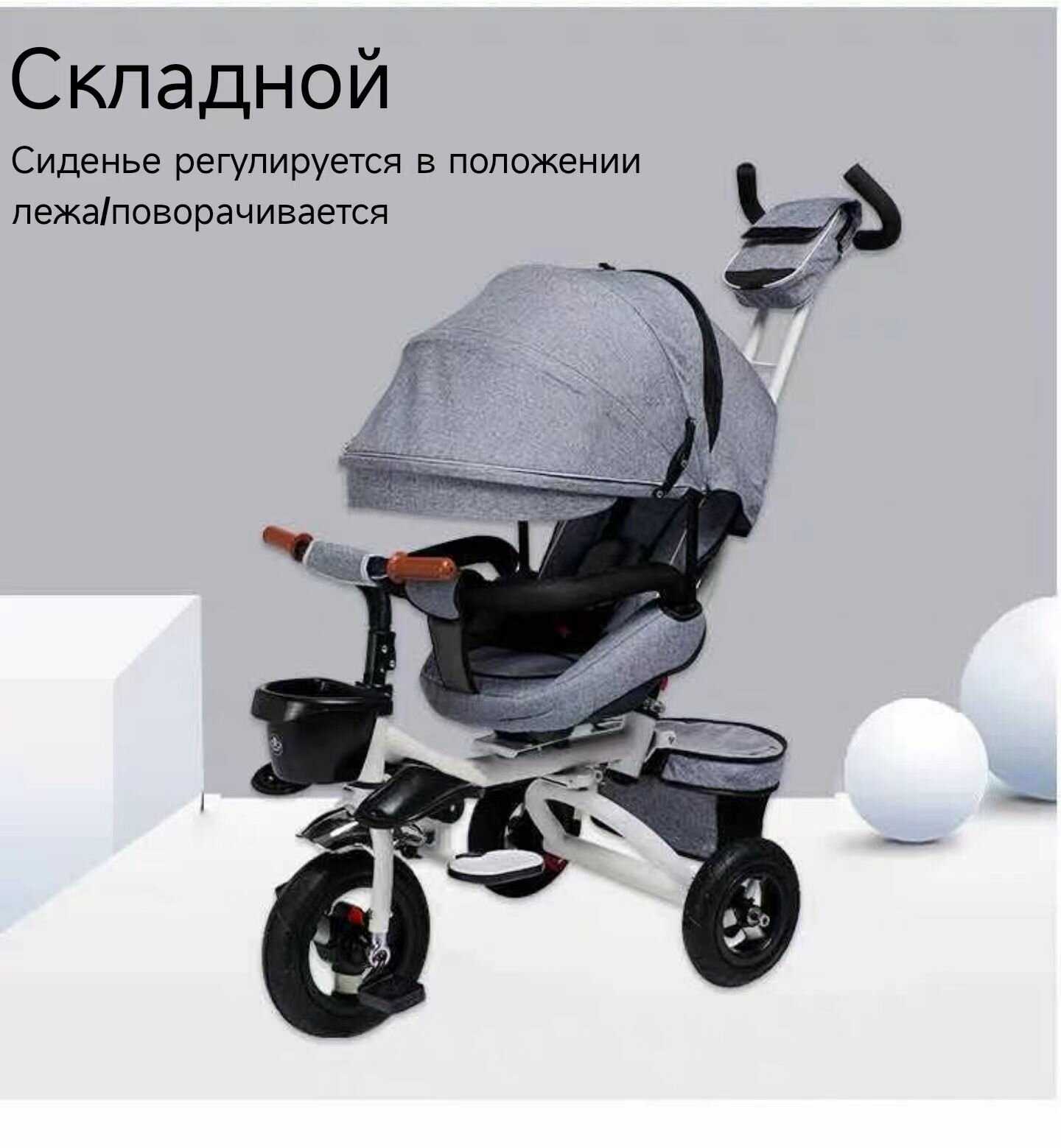 Трехколесные велосипеды, детские велосипеды, прогулочные коляски, складные, откидывающиеся и вращающиеся -hj