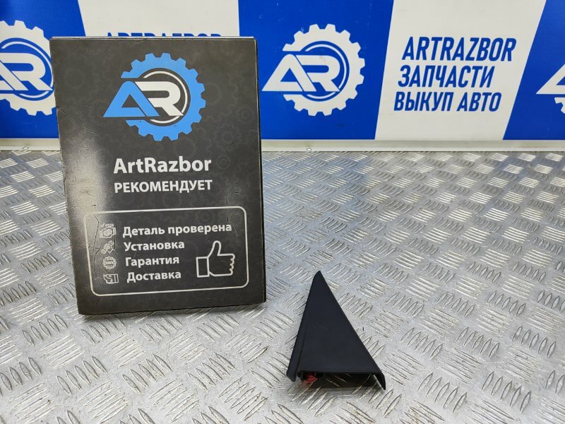 Б/У Уголок двери внутренний Hyundai Elantra HD / Хендай Элантра HD 1.6 G4FC 126 Л.С 2008 задн. лев.