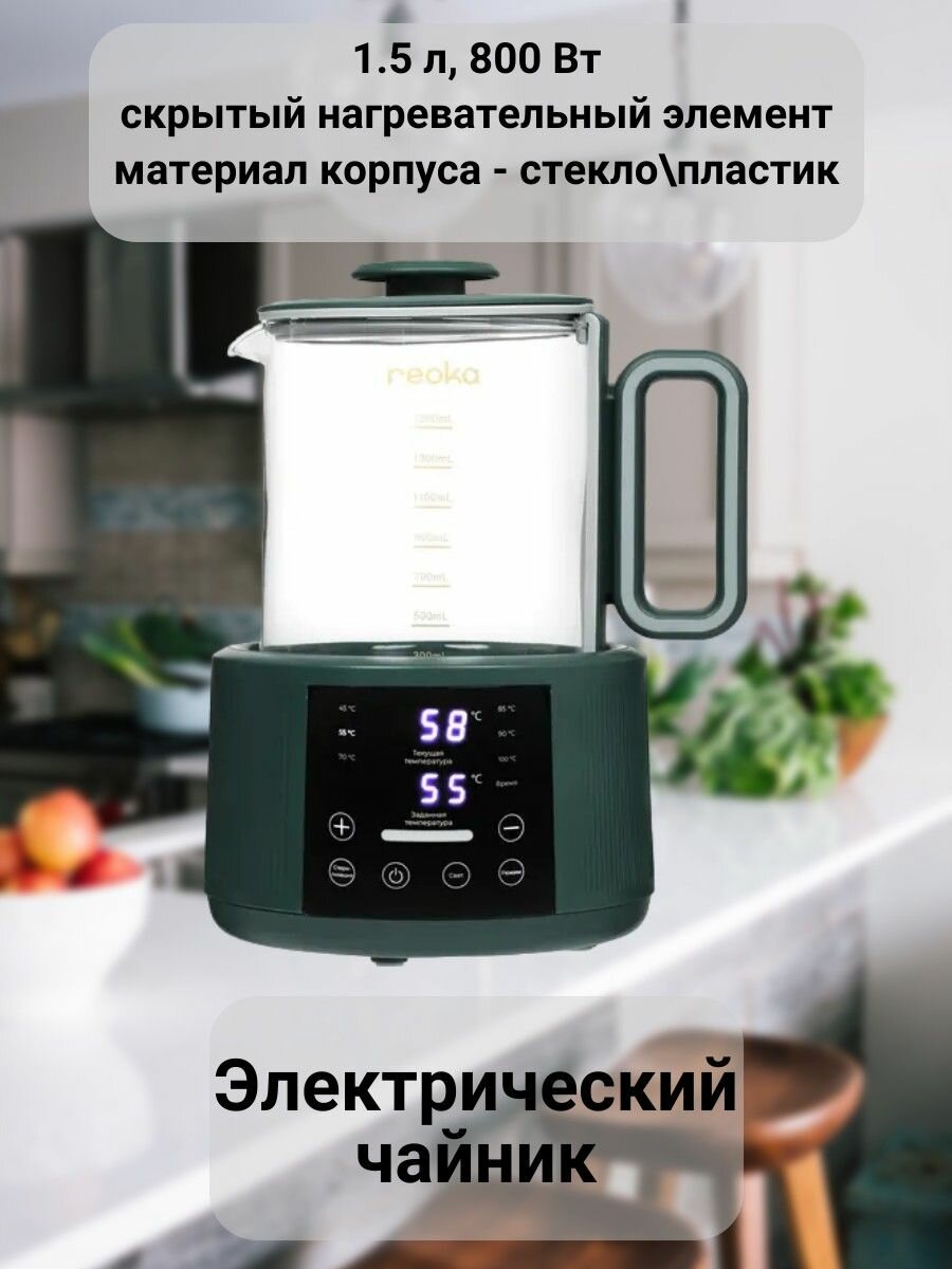 Электрочайник 1.5 л, 800 Вт, скрытый нагревательный элемент, материал корпуса - стекло пластик-RSDP-DRFW