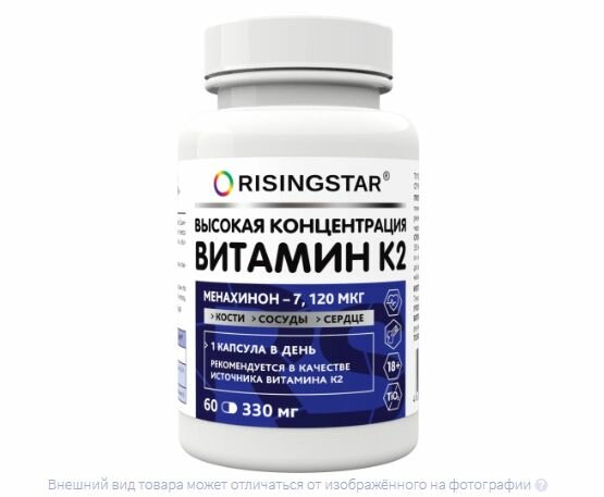 Risingstar моно к 2 (mena q7) 60 шт. капсулы массой 330 мг