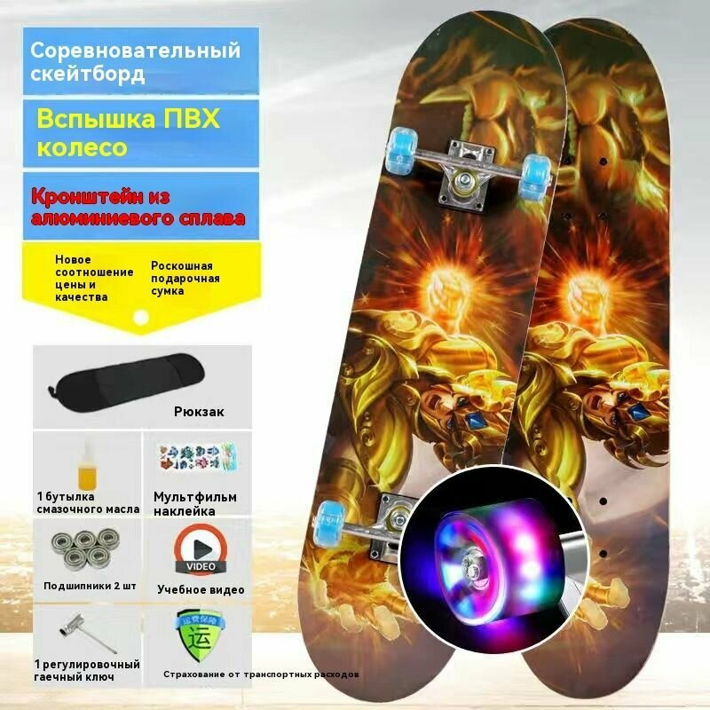 Скейтбординг