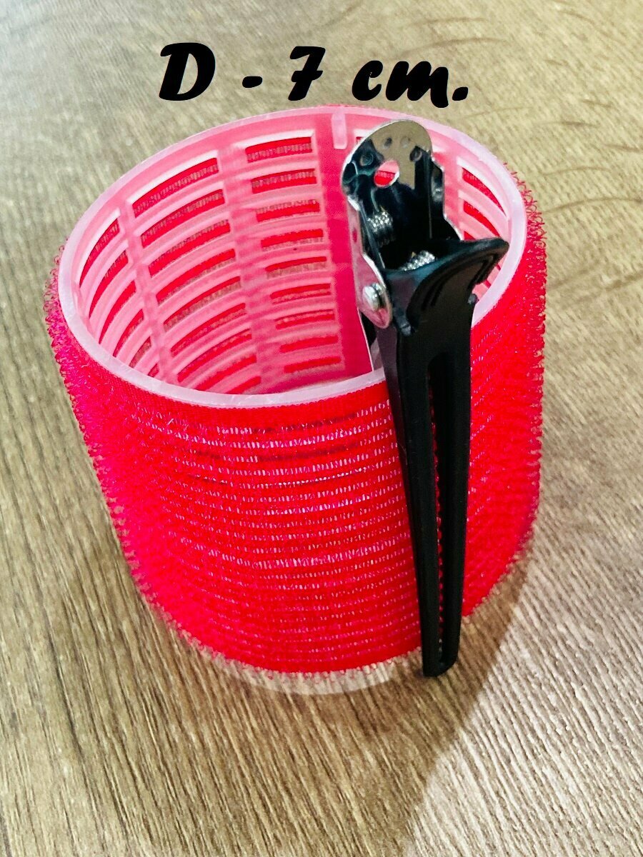 Крупные бигуди-липучки для челки с зажимом D - 7 см YZ