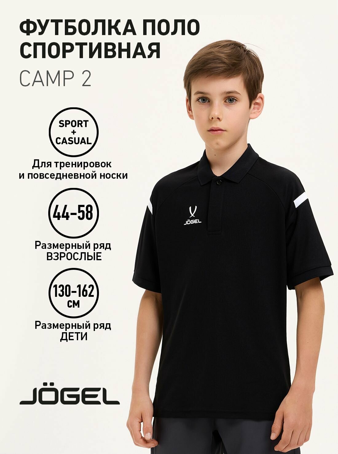 Поло Базовая коллекция