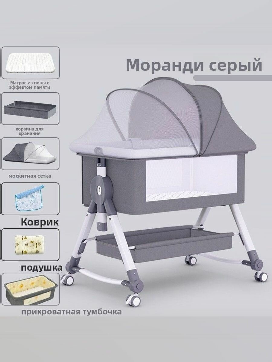 Колыбель "Моранди Грей", с москитной сеткой и матрасом, минимализм, серая, 91x58x75 см