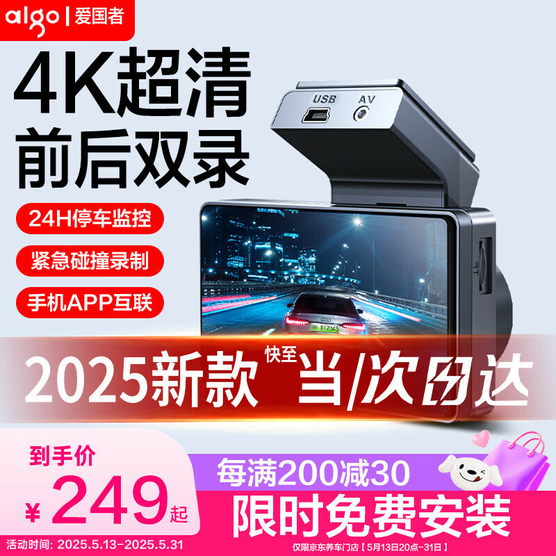 Aigo Wireless HD Dual Dash Cam with 360° Panoramic View and 24-Hour Recording