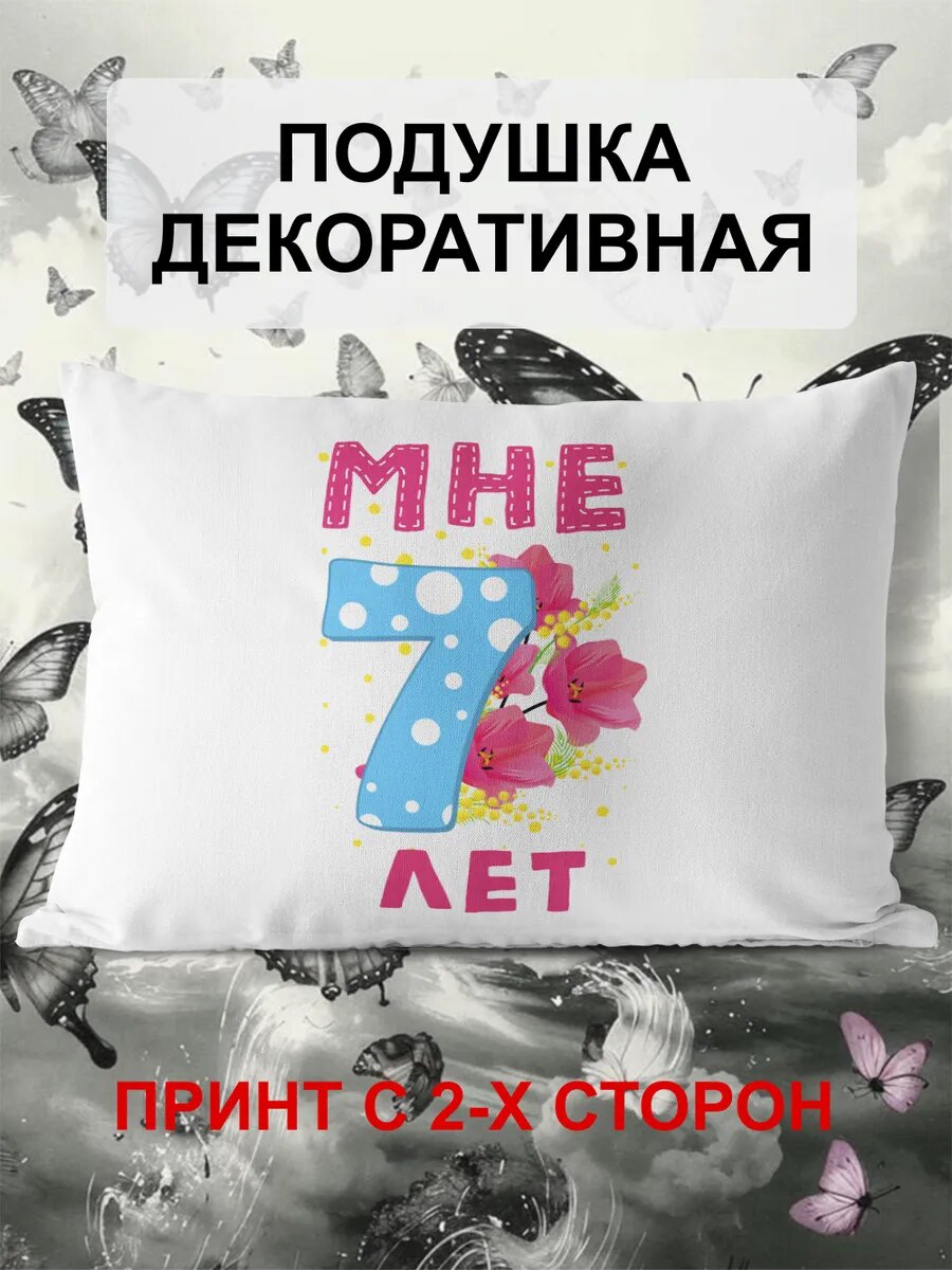 Подушка декоративная 25x35