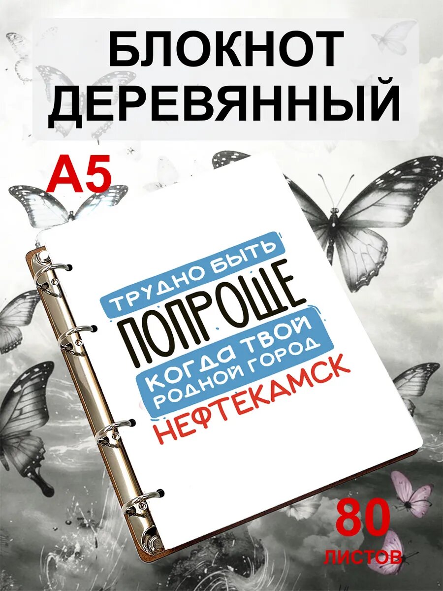 Блокнот A5 деревянный, со сменным блоком, листы в точку