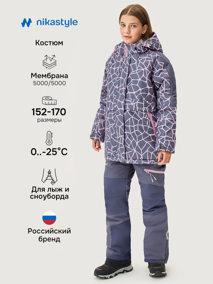 Комплект верхней одежды