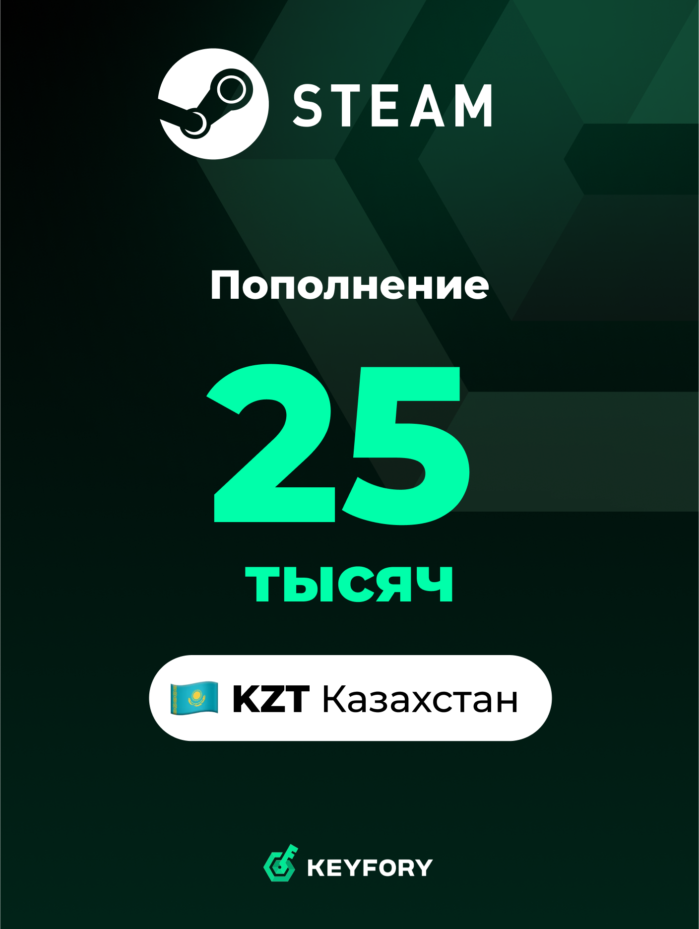 Подарочная карта Steam Казахстан 25000 тенге / Цифровой код, пополнение счета / Steam Gift Card KZT