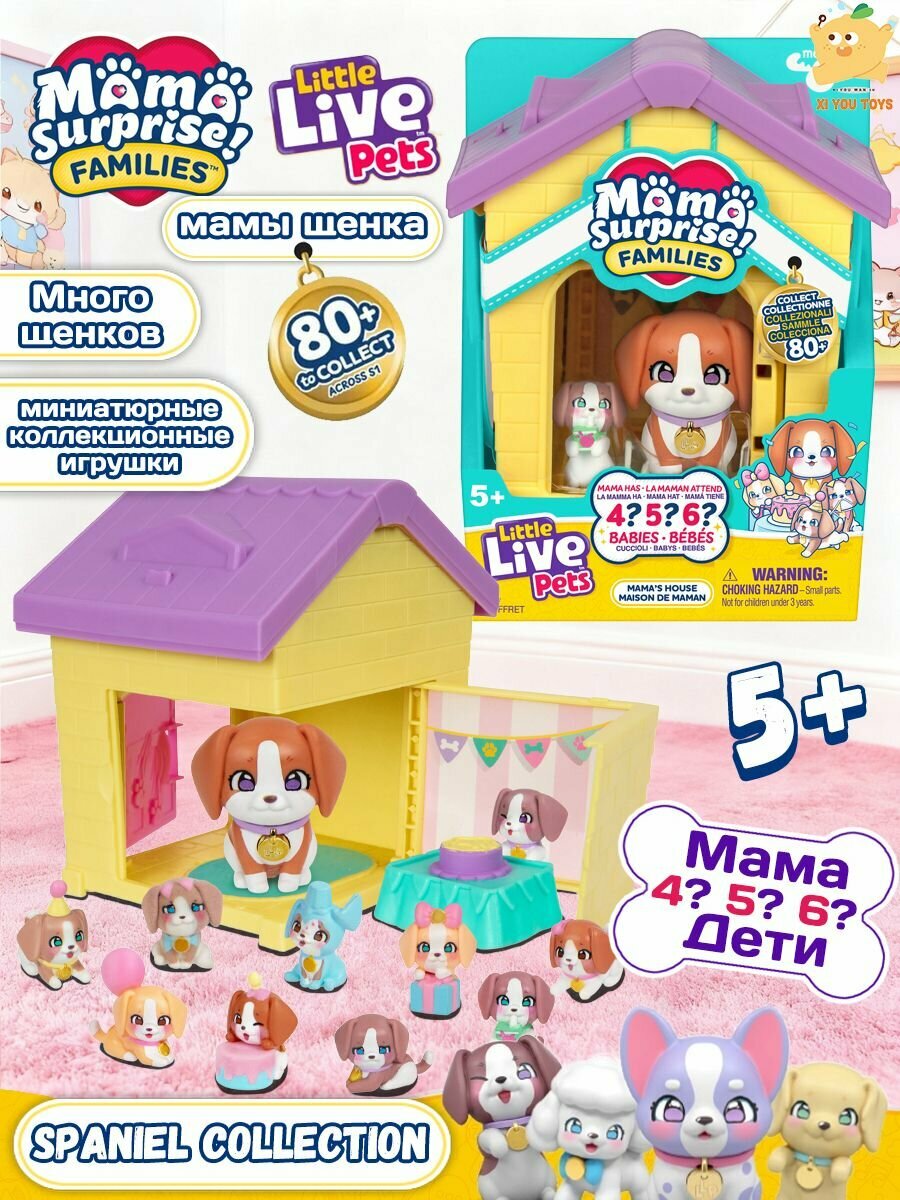 Little Live Pets Mama Surprise Families Mama's House Beagle Collection / Интерактивный Игровой Набор Для Щенков-сюрпризов, Подходящий Для Детей В Возрасте От 5 Лет И Старше