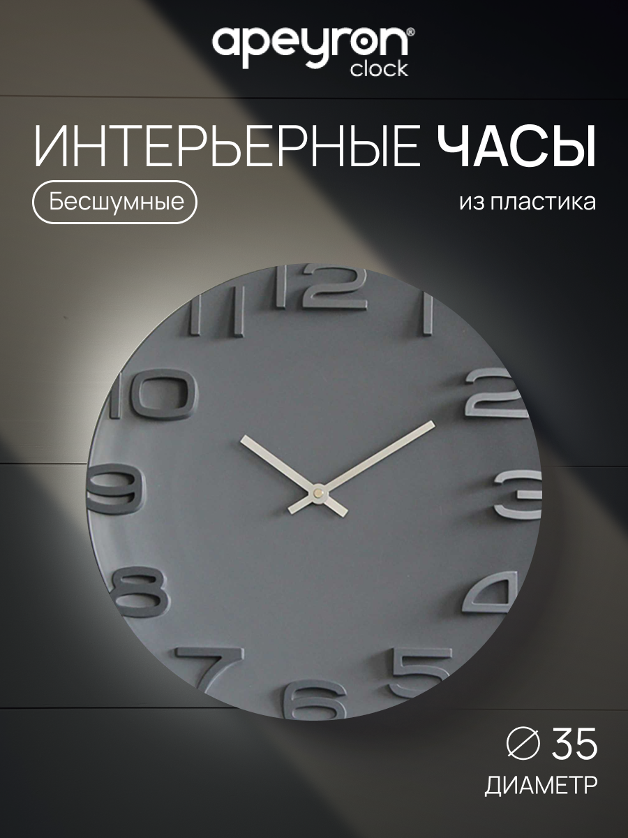 Часы настенные круглые кварцевый механизм арабские цифры диаметр 35 см работа от 1 пальчиковой батарейки тип АА