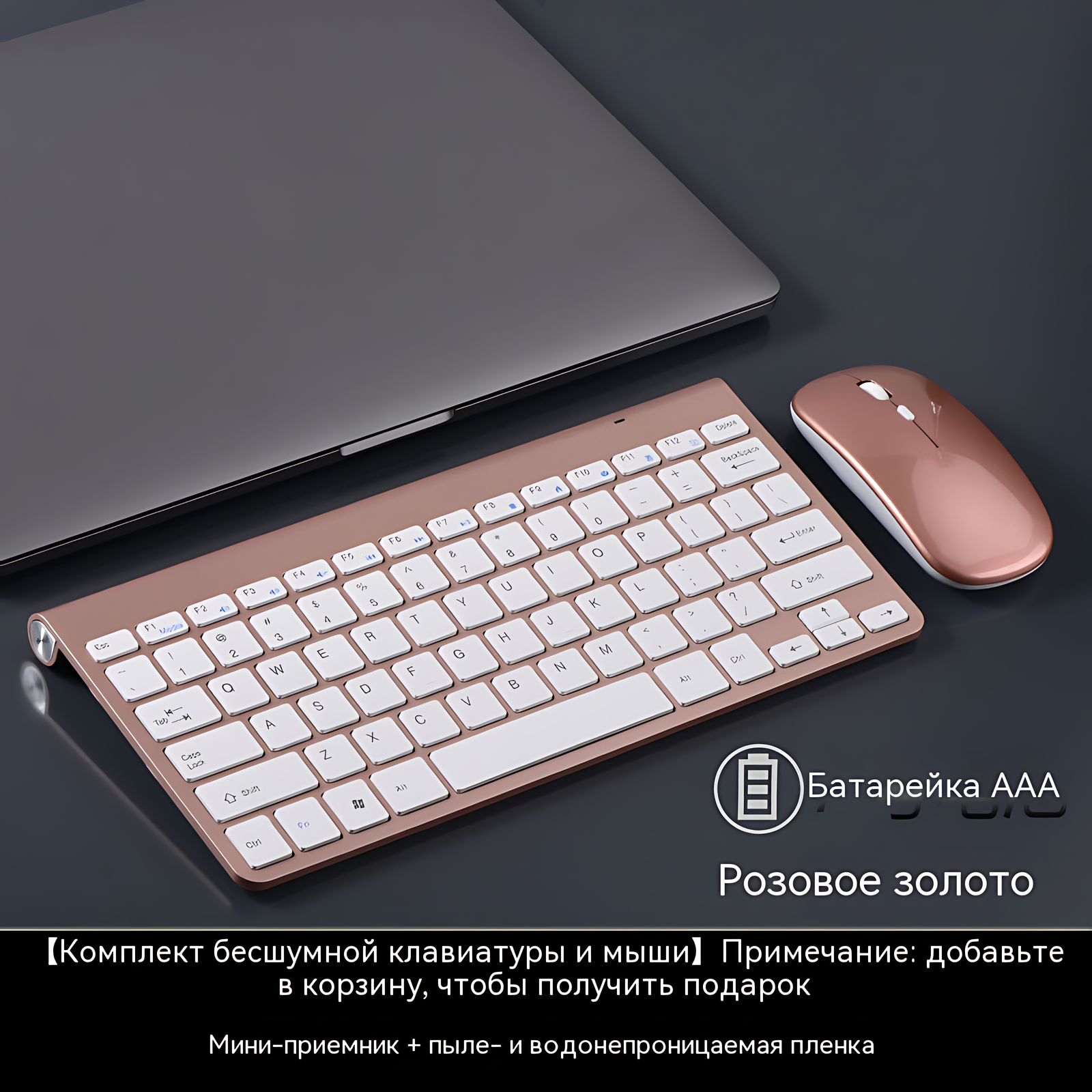 Ультратонкий Беспроводной Комплект W201-S: Ножничные Клавиши, Тихий 30дБ, 2.4G