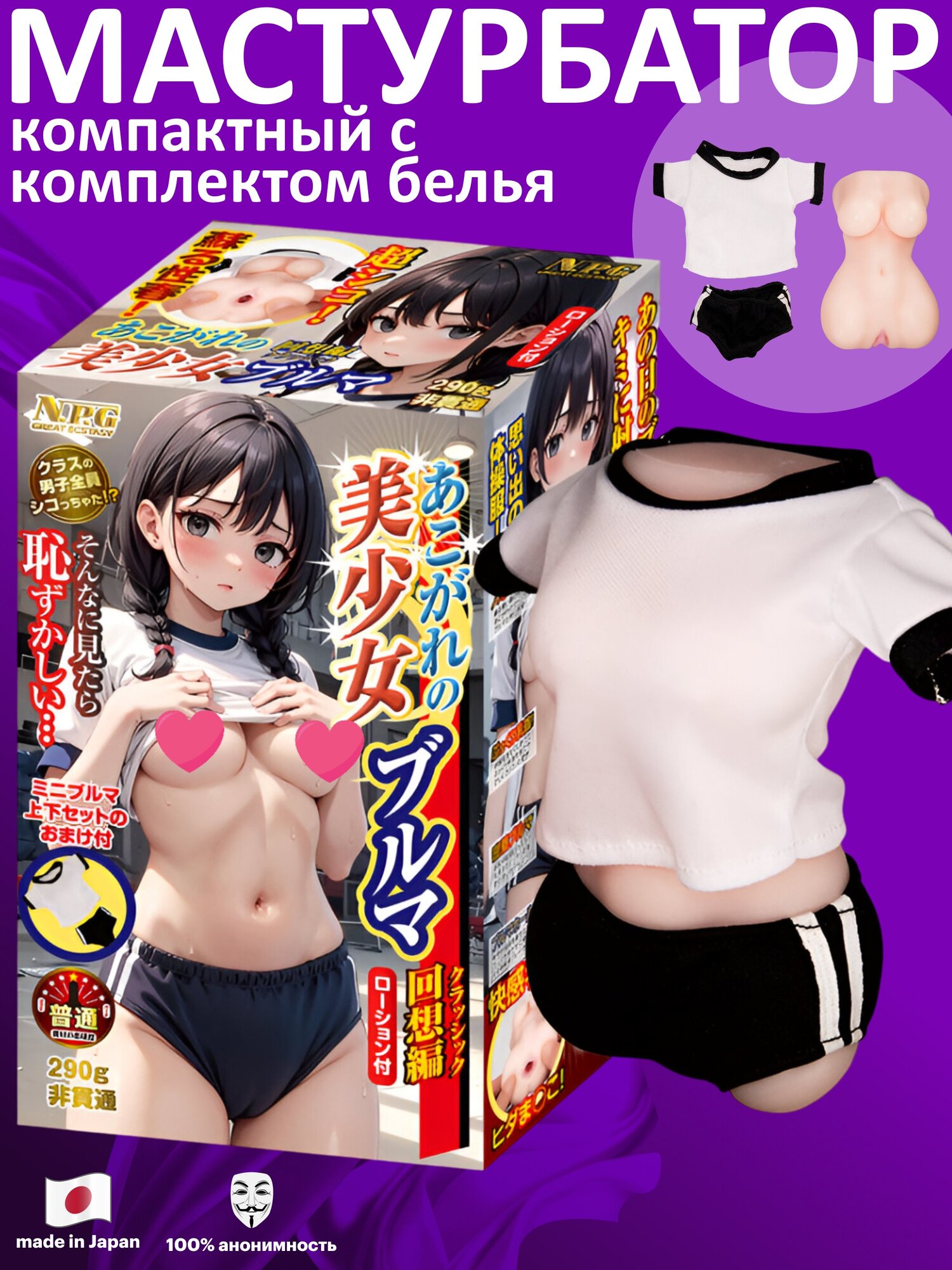 Мастурбатор спортсменка NPG Akogare Beautiful Bloomers Flashback, миникукла в костюме, искусственная вагина