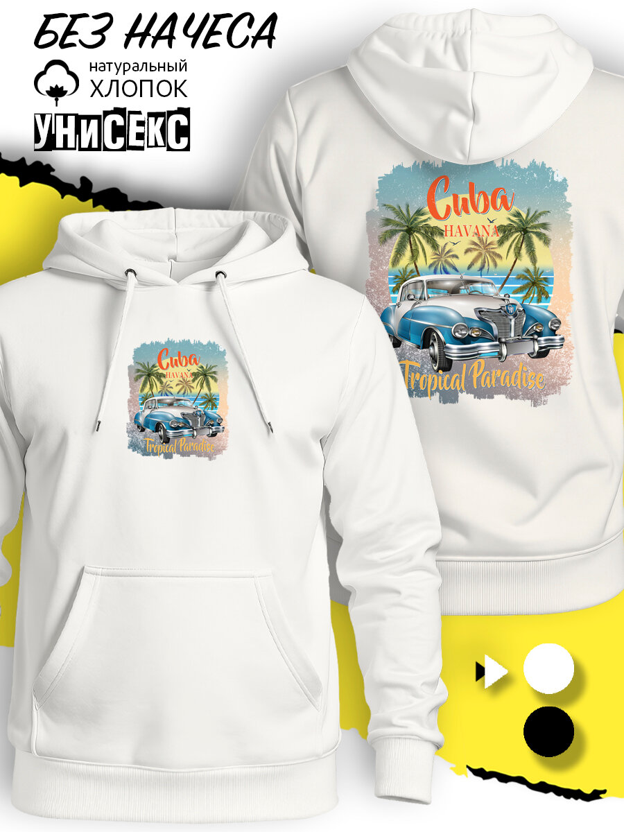Худи Толстовка свитшот Куба Cuba с ретро авто