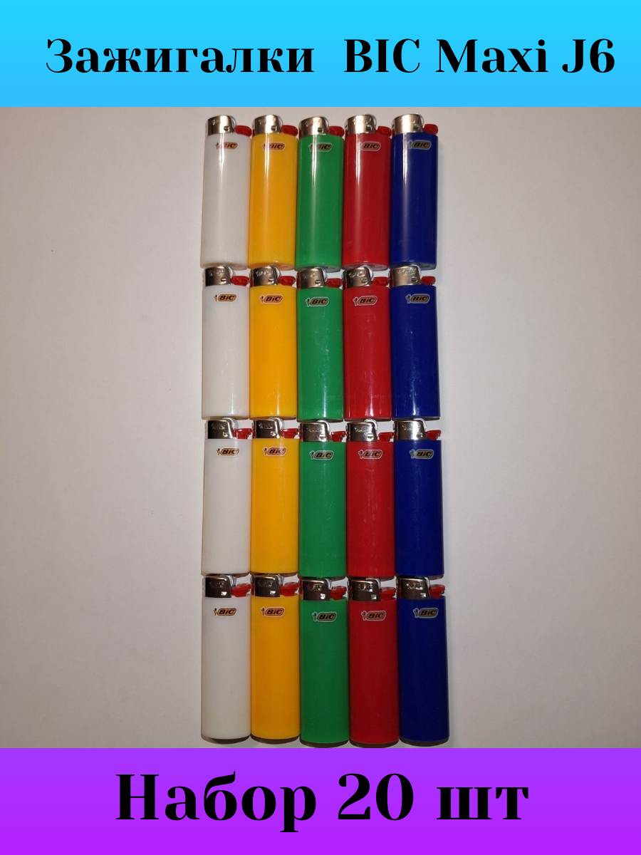 Зажигалки Bic Бик J6 Maxi Набор (20 шт)