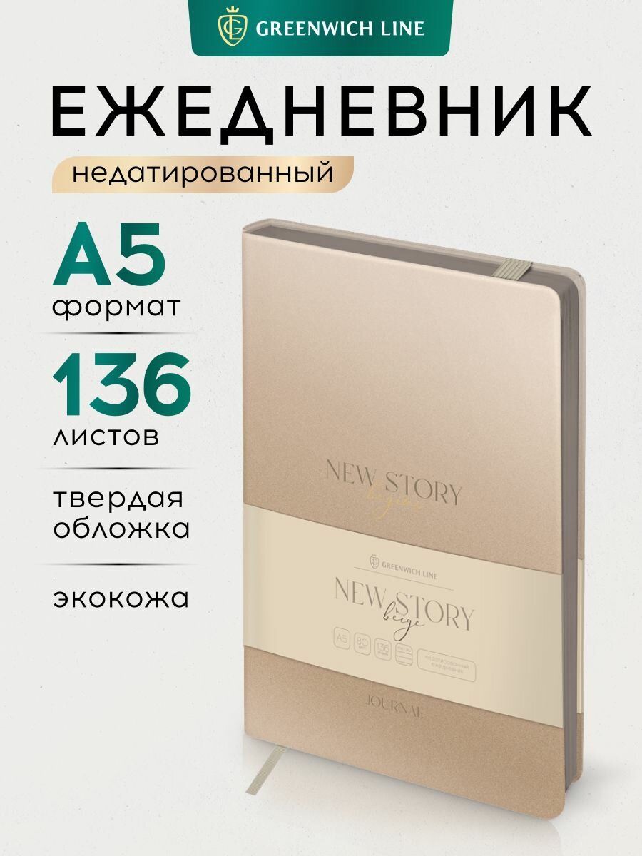 Ежедневник