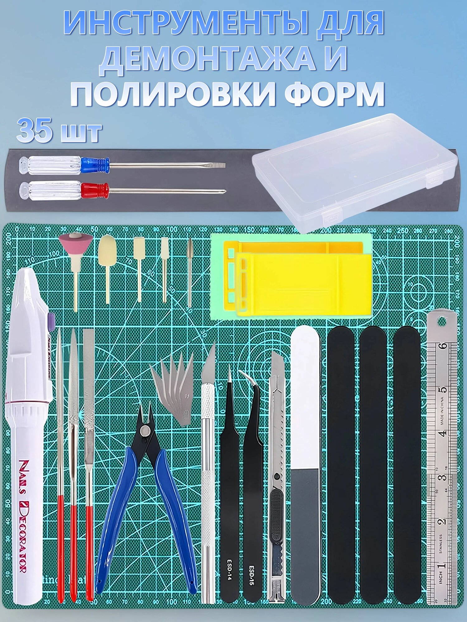 Набор для моделирования 35 инструментов, комплект для сборки и полировки моделей с кусачками, пинцетами, ножами и органайзером для автомоделей и хобби