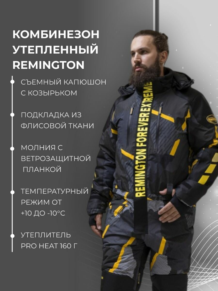 Комбинезон Remington Speed ATW #AM3105-014, мужской, зимний, флисовая подкладка