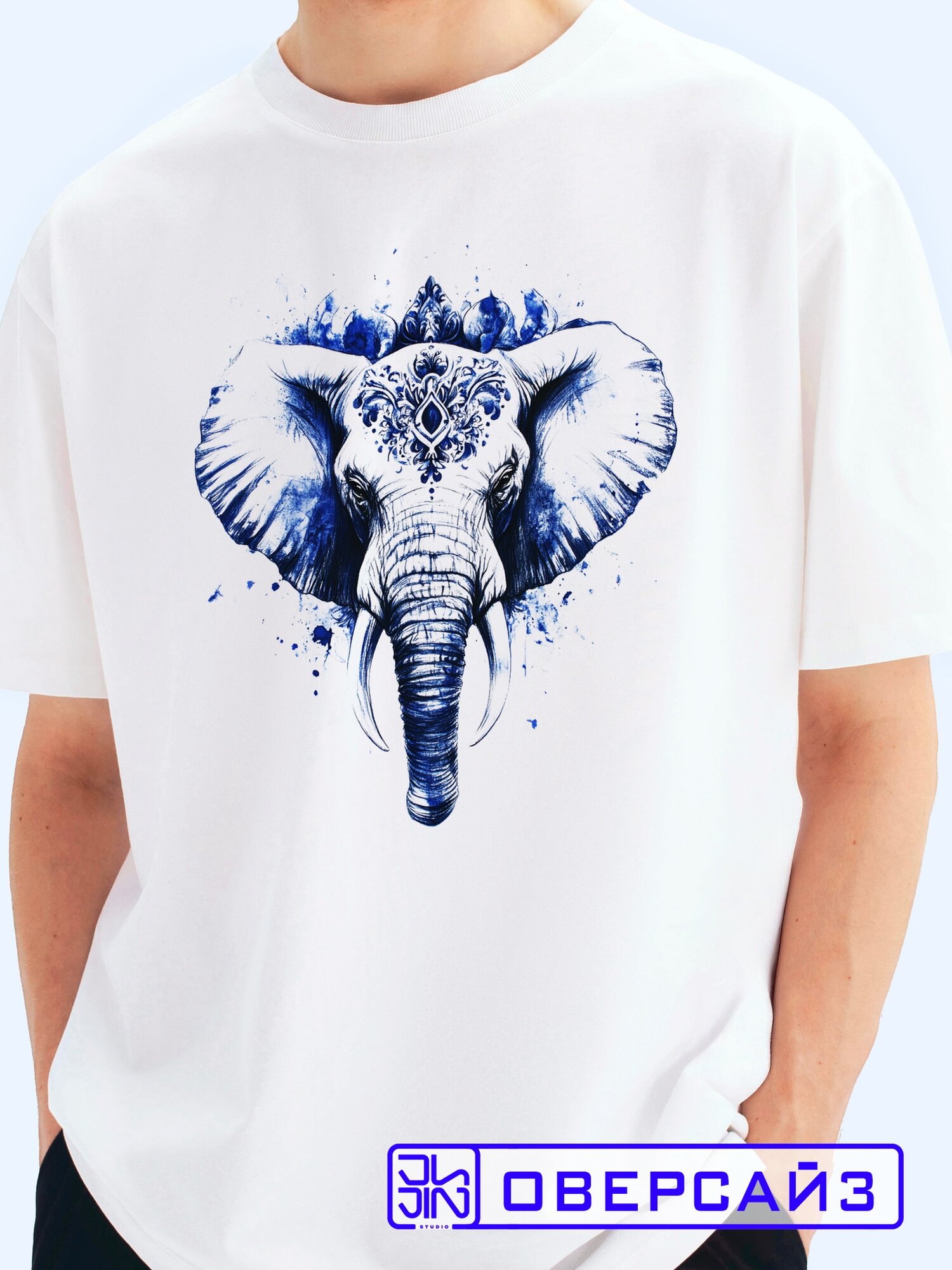 Футболка оверсайз мужская с принтом Слон с темно синим, кристальным узором и синими, оригинальными деталями, белый хлопковый трикотаж с прикольным рисунком на груди