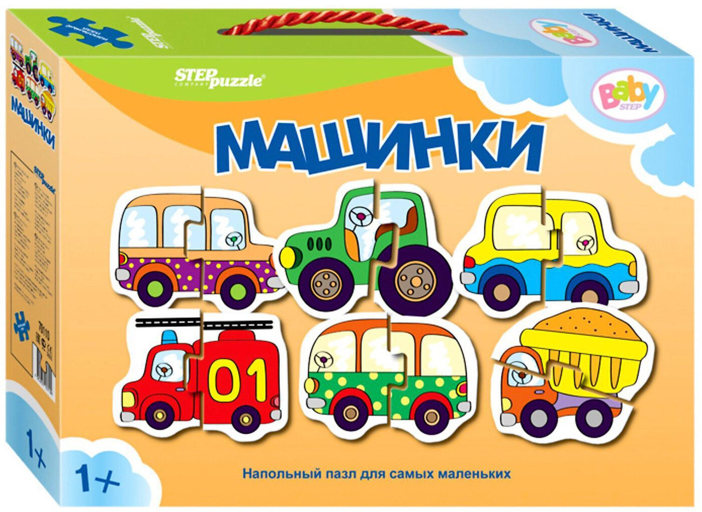 Детский напольный пазл "Машинки" малый, картинки-половинки для малышей, 12 деталей из картона