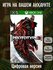 Prototype 2 (One, Series S|X) , Цифровая версия игры | Доставка на почту