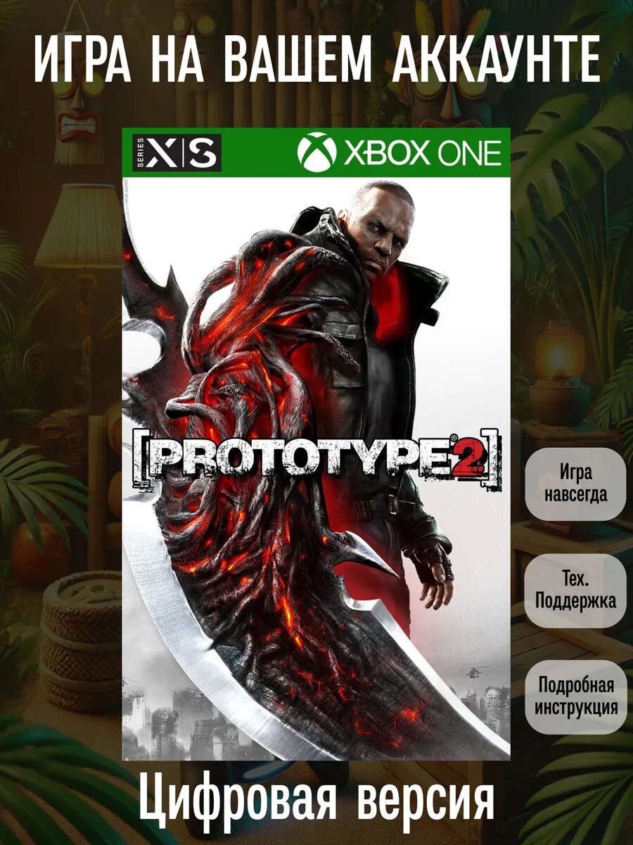 Prototype 2 (One, Series S|X) , Цифровая версия игры | Доставка на почту
