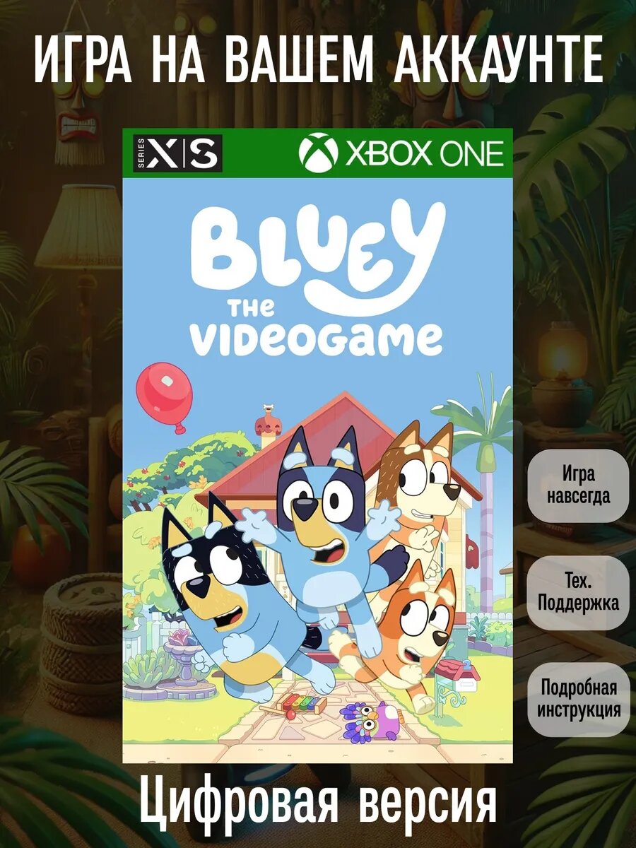Bluey: The Videogame (One, Series S|X) , Цифровая версия игры | Доставка на почту
