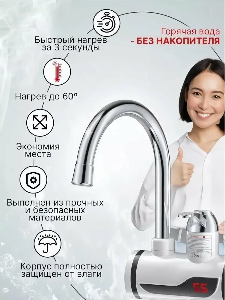 Водонагреватель проточный — фото 1
