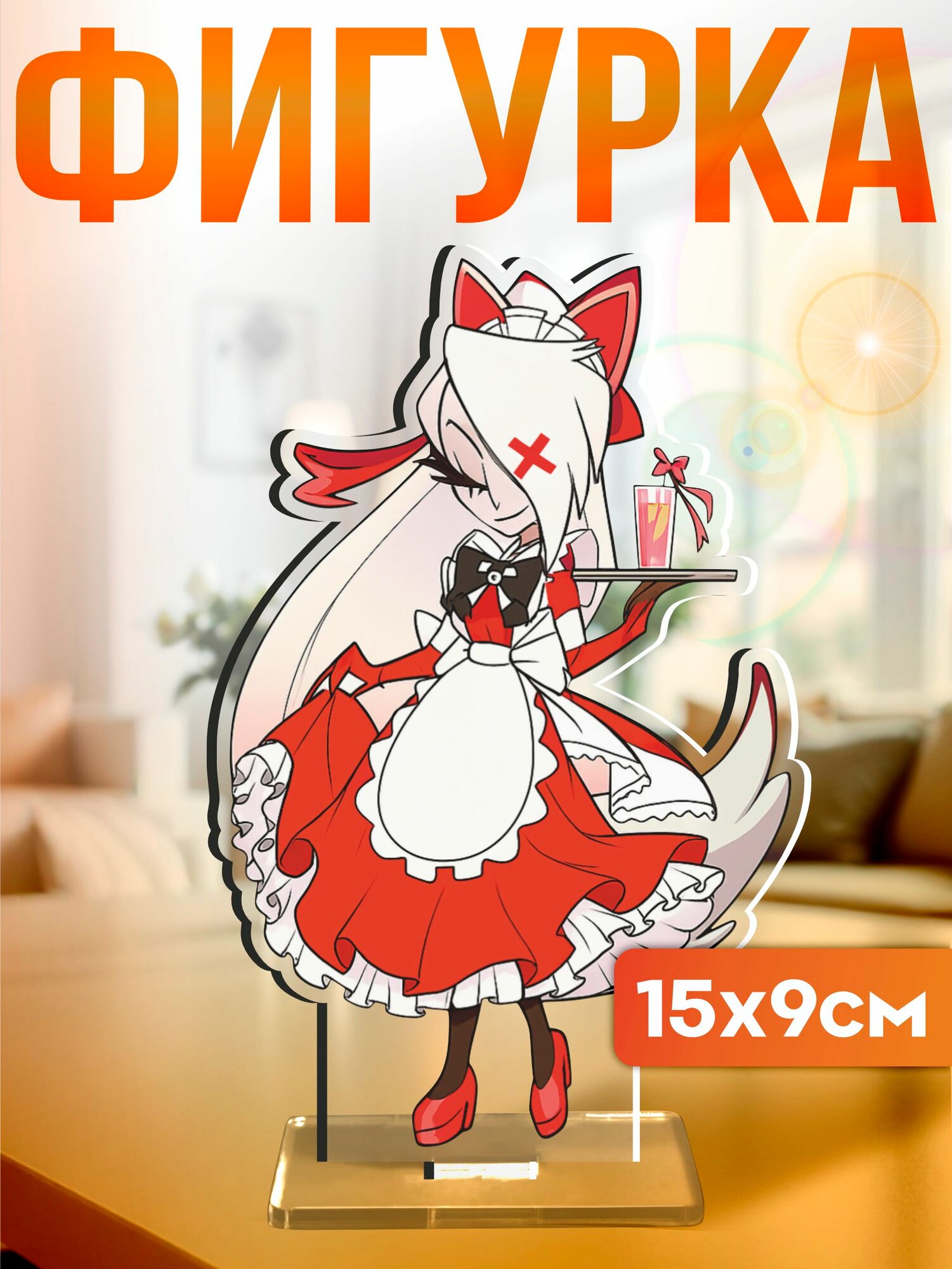 Акриловая фигурка Отель Хазбин Вегги