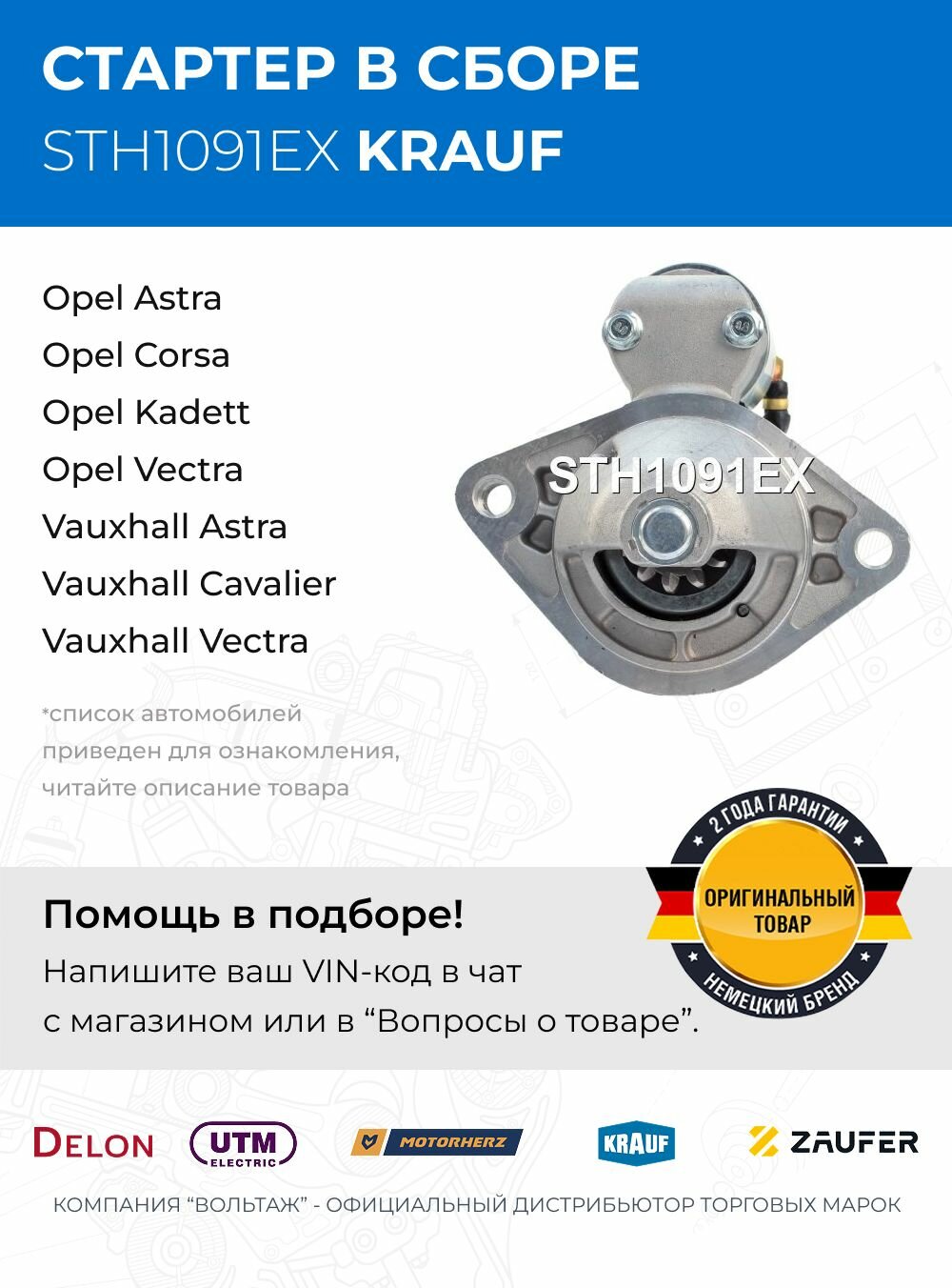 Стартер Opel Astra Corsa Kadett Vectra Vauxhall Astra Cavalier Nova Vectra