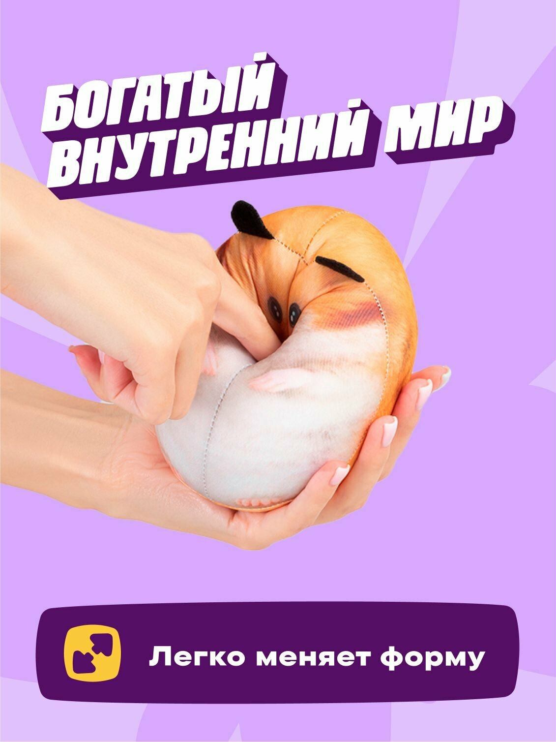 Мягкая игрушка — фото 1