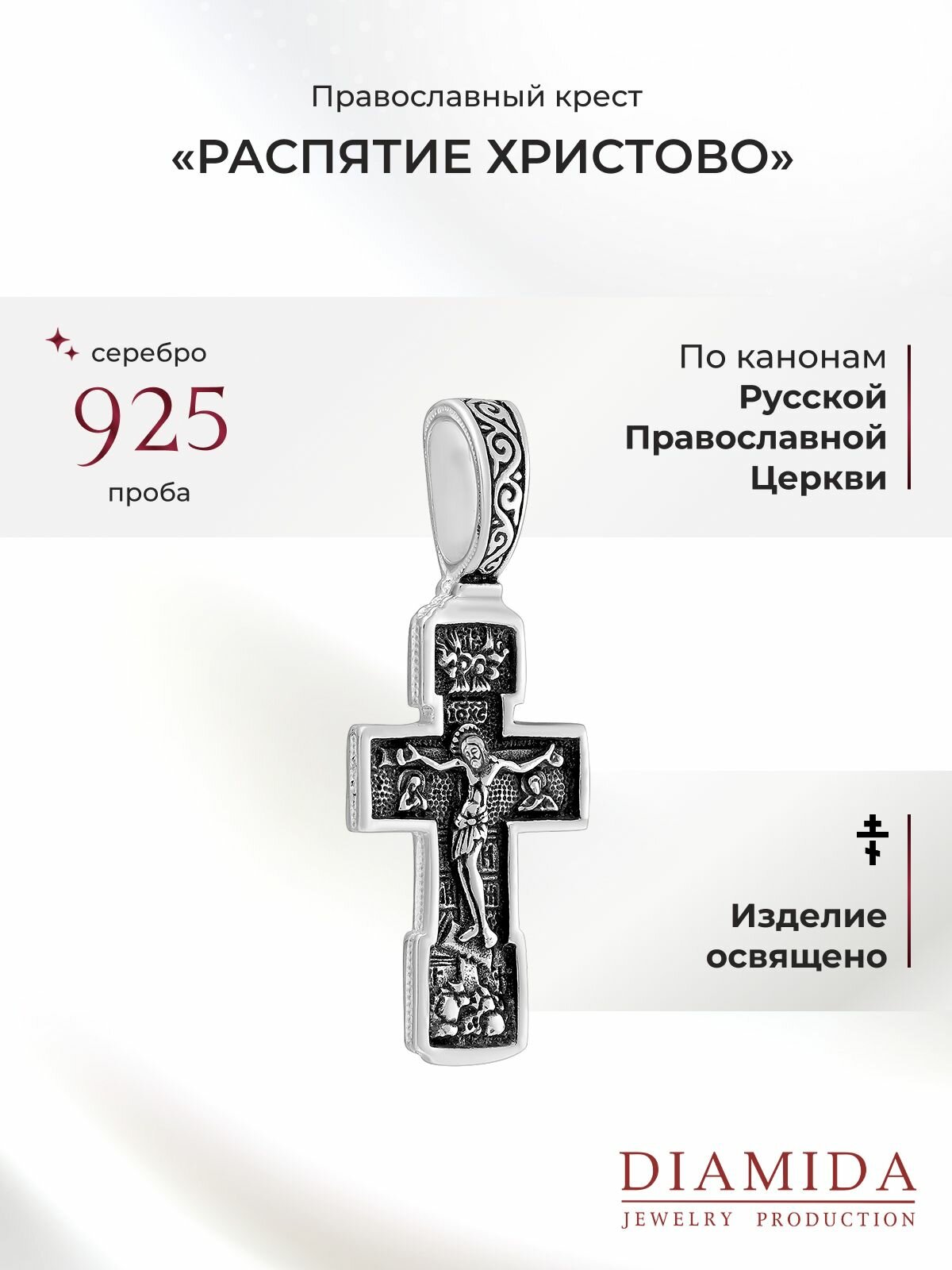 Крестик, серебро, 925 проба, чернение