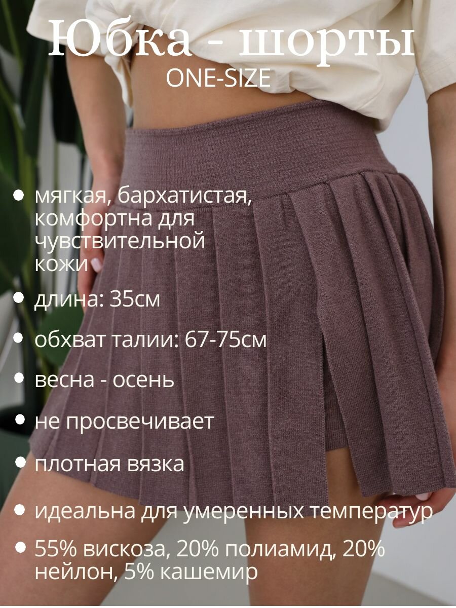 Шорты спортивные