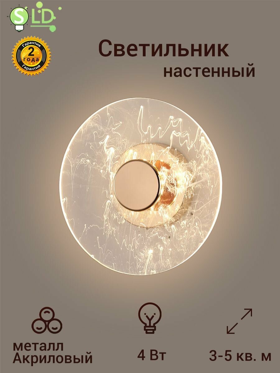 4 Вт Золотой светодиодная светильник настенный, подходящий для гостиной и спальни