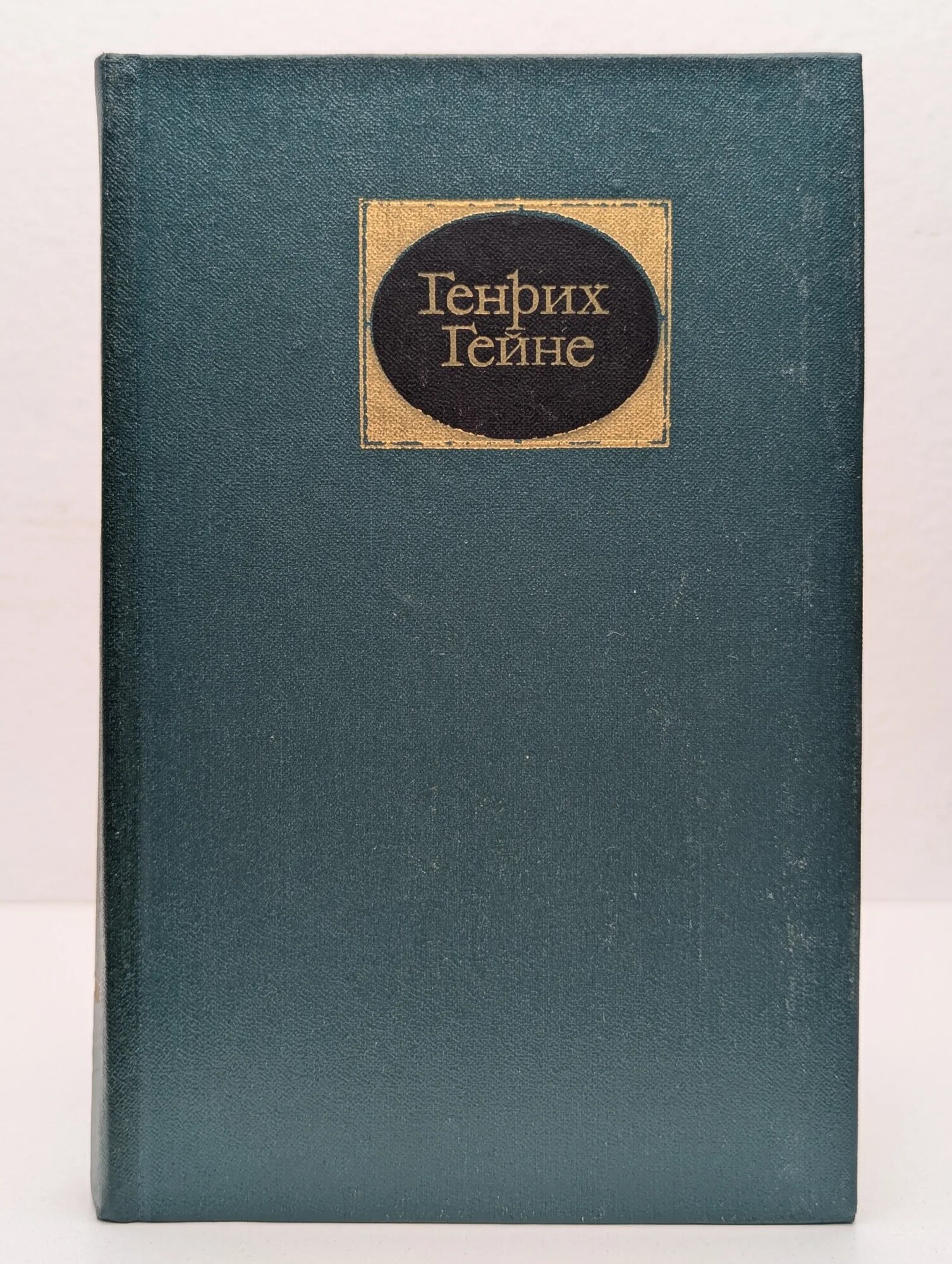 Генрих Гейне. Собрание сочинений в 6 томах. Том 3 Гейне Генрих 1980
