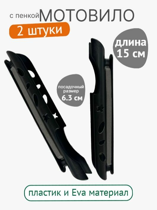 Мотовило для рыбалки с пенкой для монтажей и маховой удочки 6.3 (уп/2 ед.)