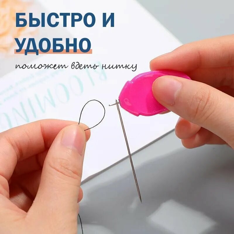 Нитевдеватель — фото 1