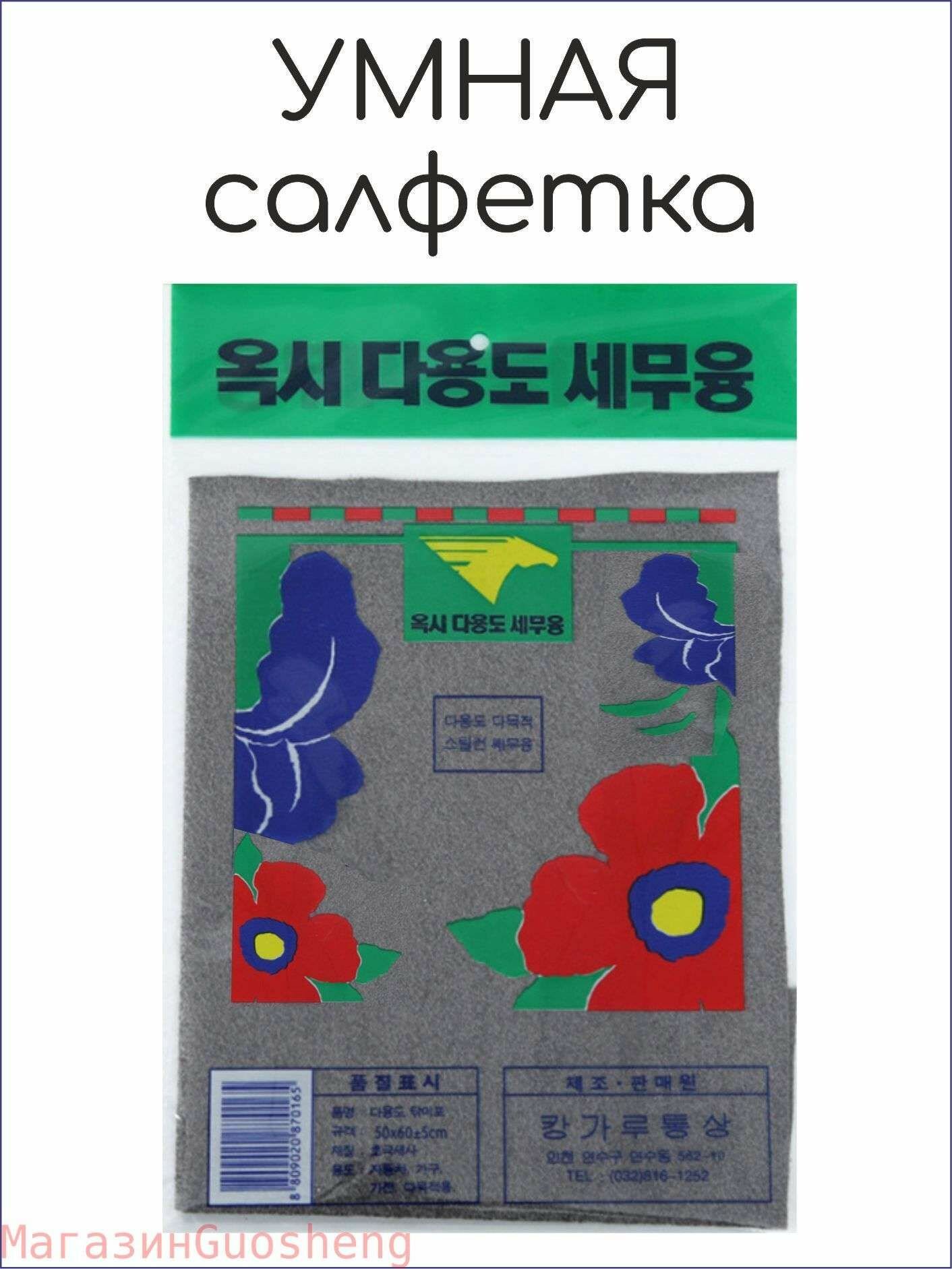 Салфетки для уборки — фото 1