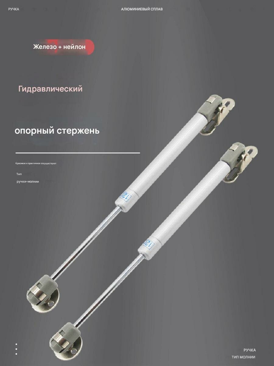 Гидравлическая опорная штанга, бесшумная телескопическая штанга с газовой пружиной, подходит для наклонных дверей шкафов и гардеробов, 100 Н，Комплект из 3 штук