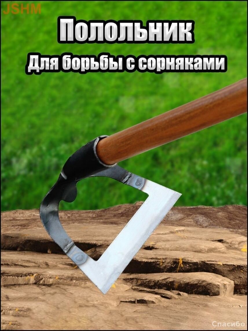 Мотыга, рукоятьСталь, 21.3 см