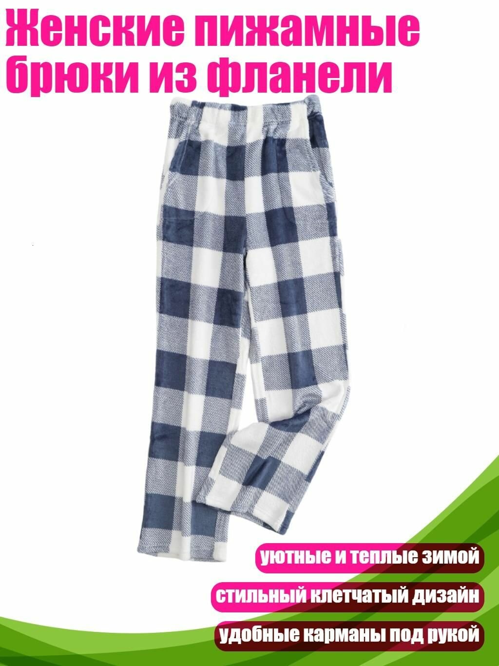 Брюки спортивные