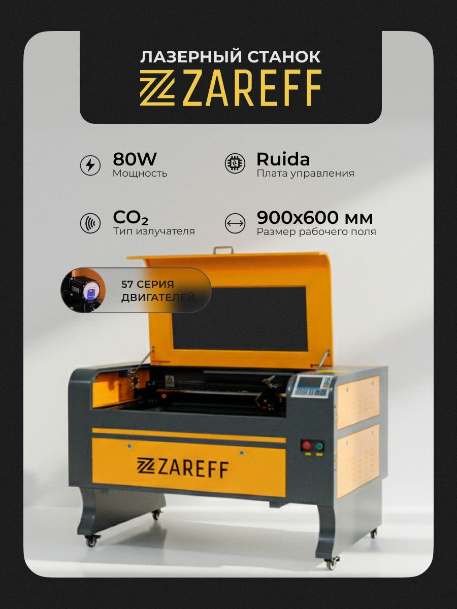 Лазерный станок с ЧПУ Zareff 9060 Ruida (57 двигатель) 900х600 мм 80W