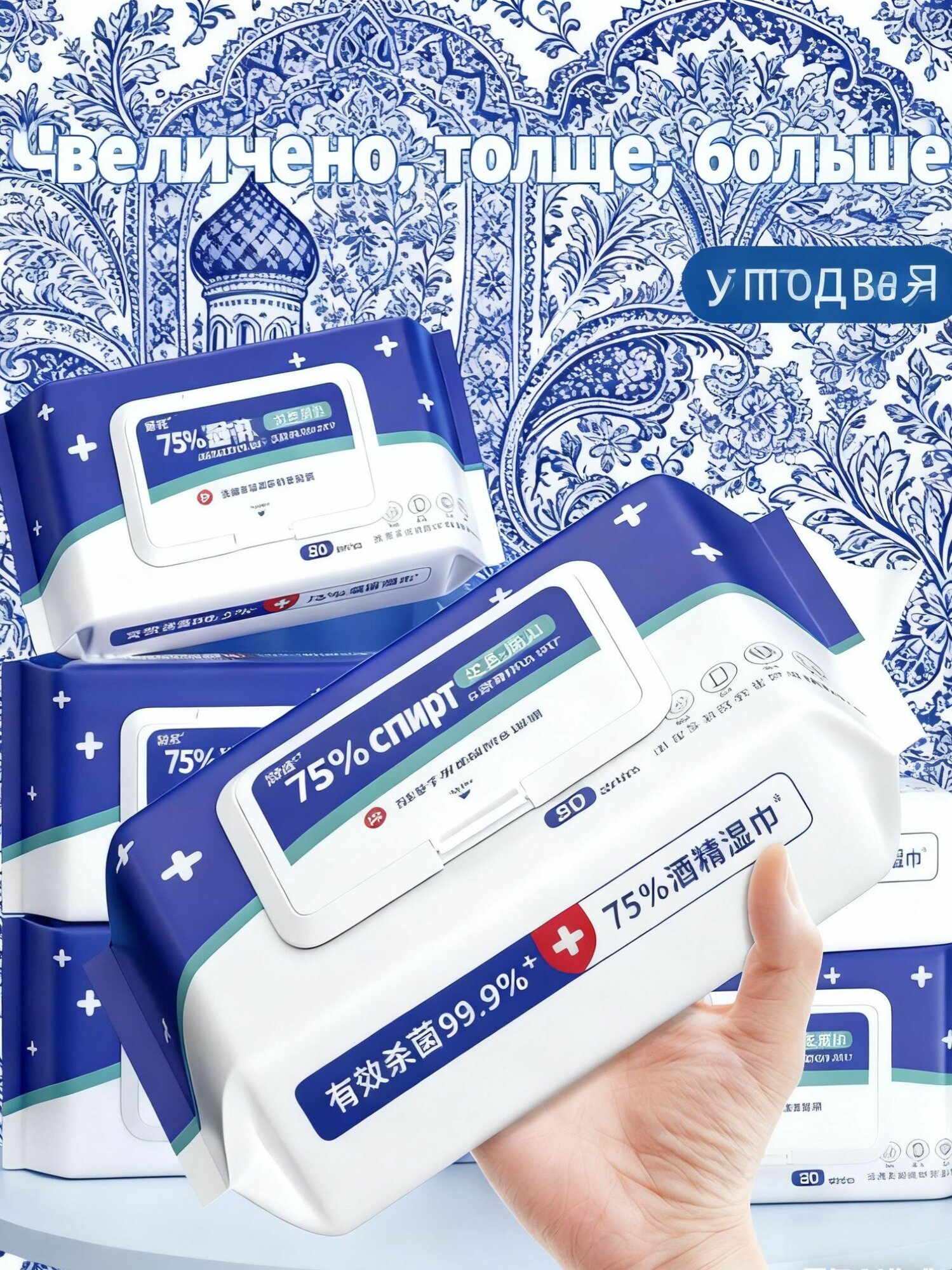 Влажная салфетка//Алкогольные салфетки-упаковка 80