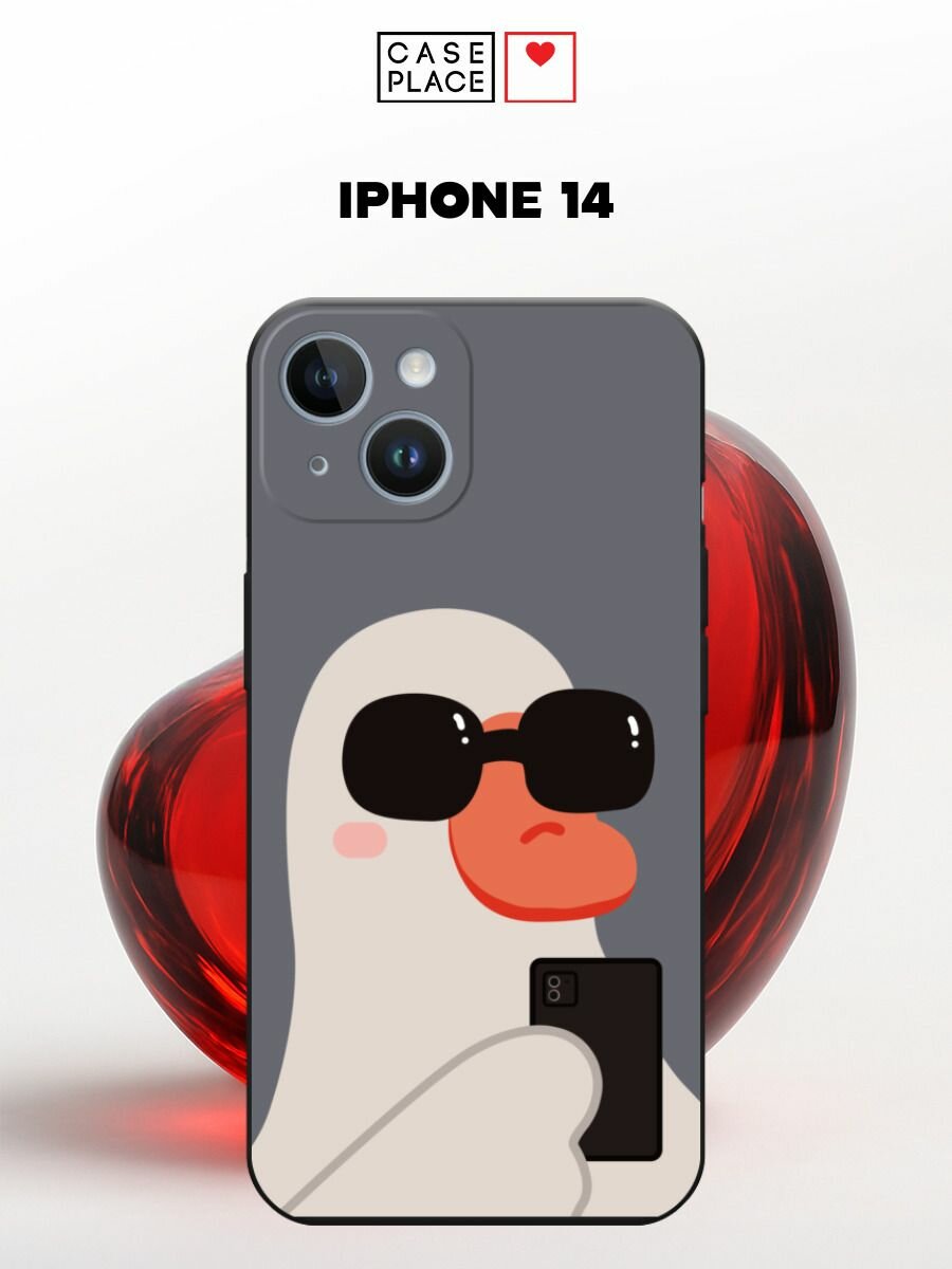 Черный матовый чехол на Apple iPhone 14 / Айфон 14 с принтом Утиное селфи