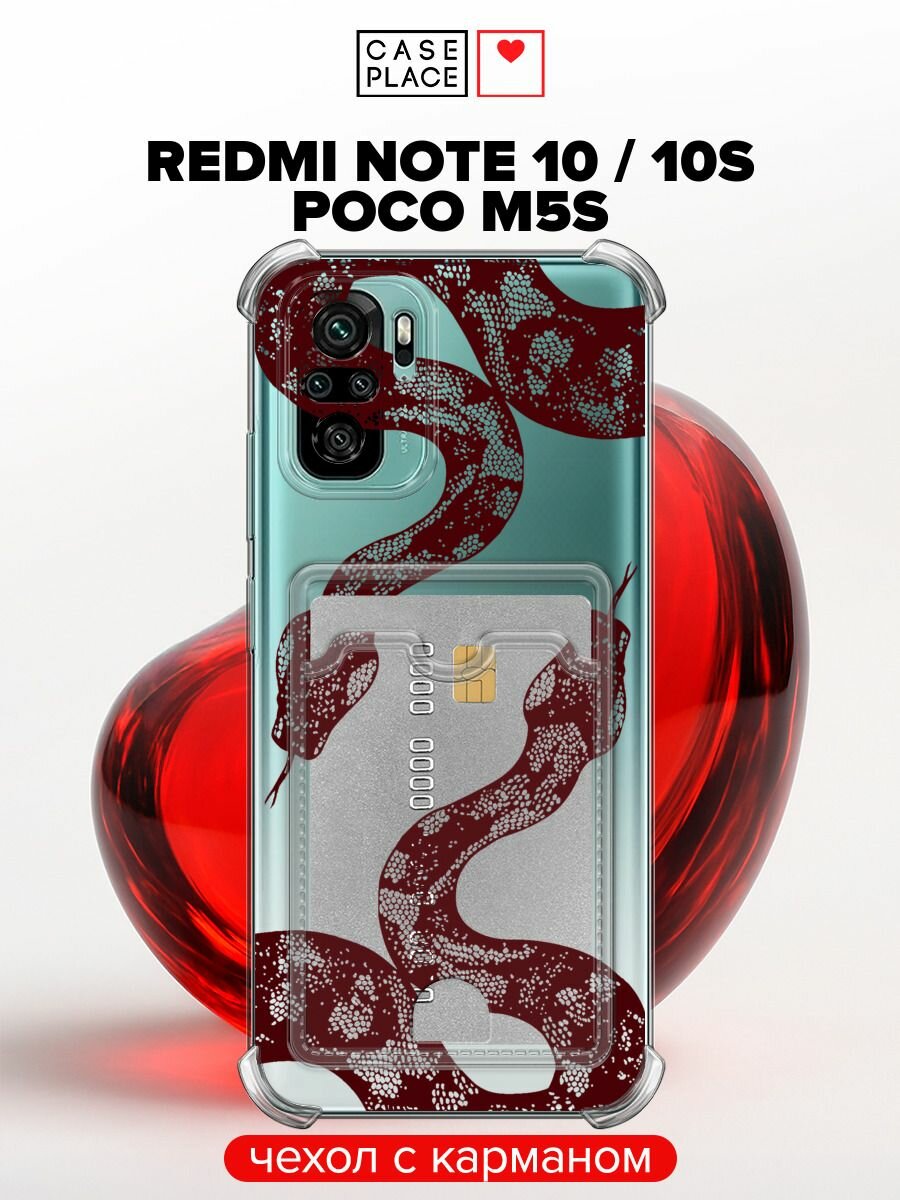 Чехол на Xiaomi Redmi Note 10/Note 10S/Poco M5s (Сяоми Редми Нот 10/Нот 10S/Поко M5s) с картой и принтом Силуэты змей