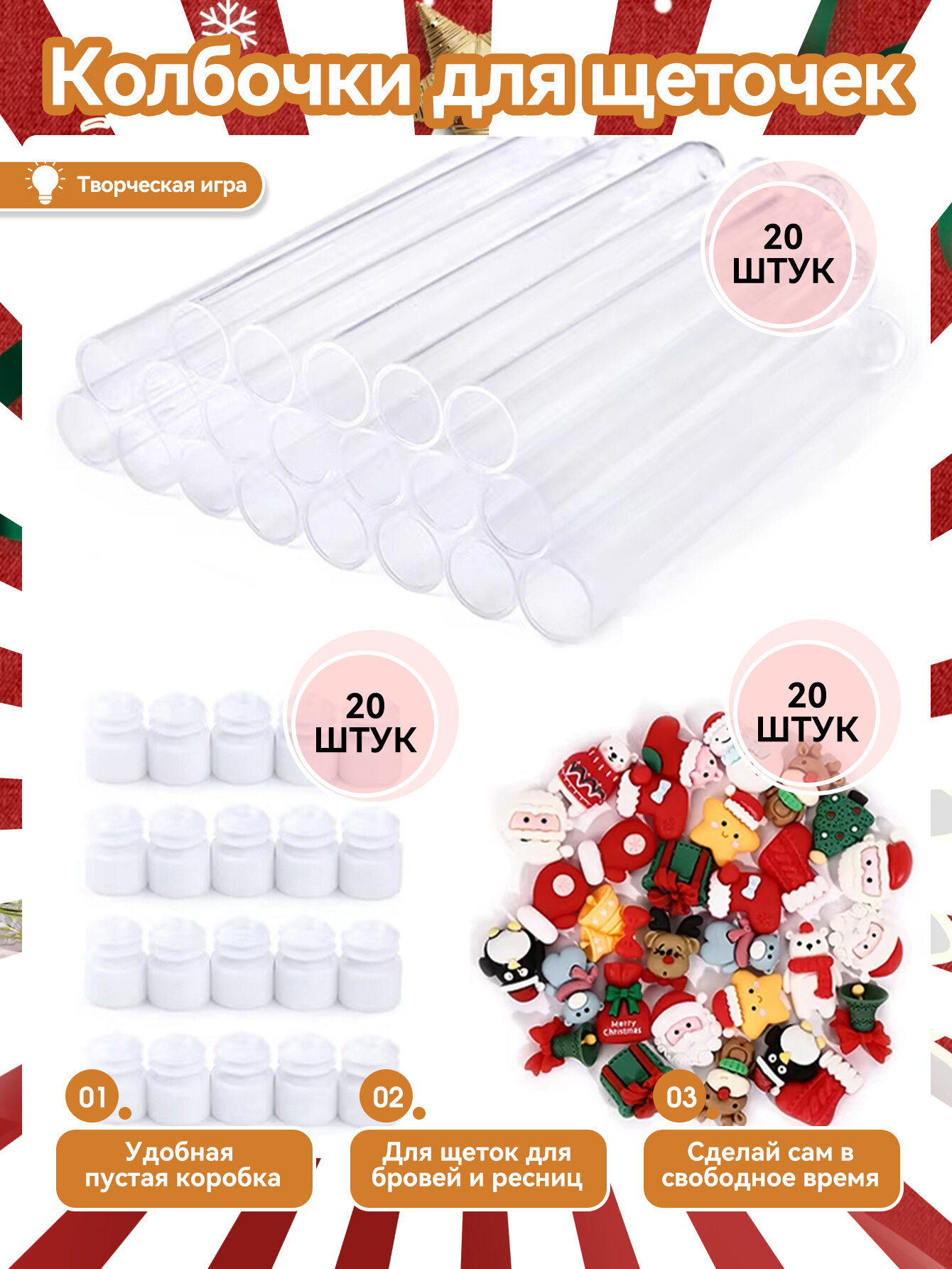 DIY Коробка для хранения щеточек для ресниц/Щеточки для бровей и ресниц в индивидуальной упаковке 20 штук